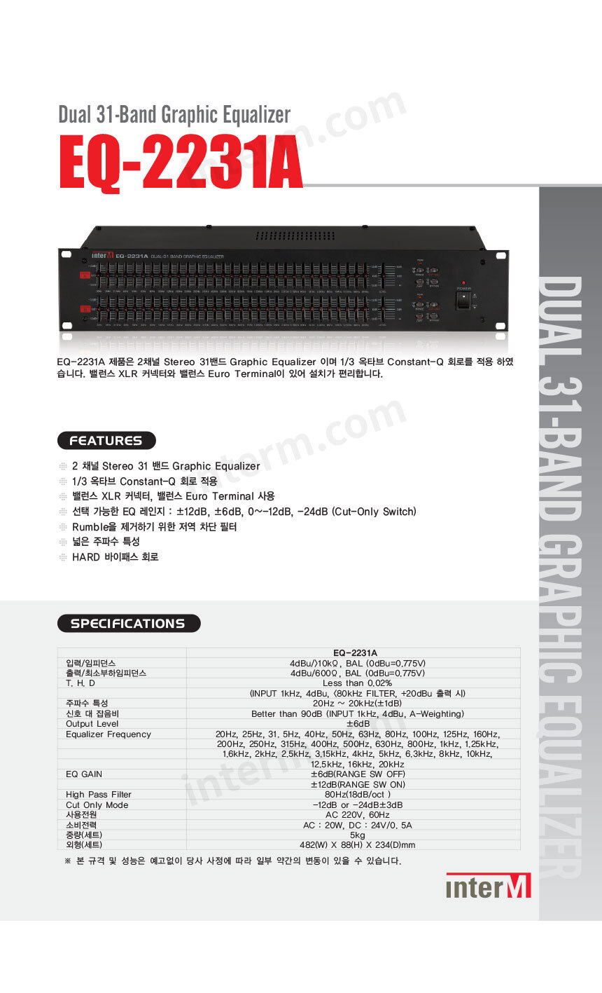 inter-m EQ-2231A | 뮤플