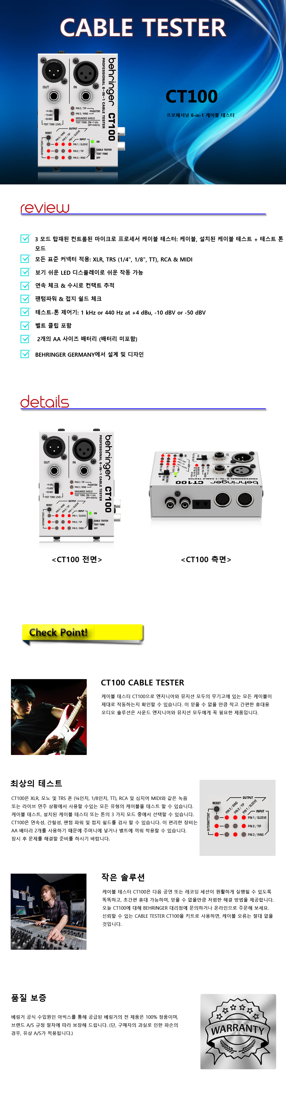 Behringer CT100 | 뮤플